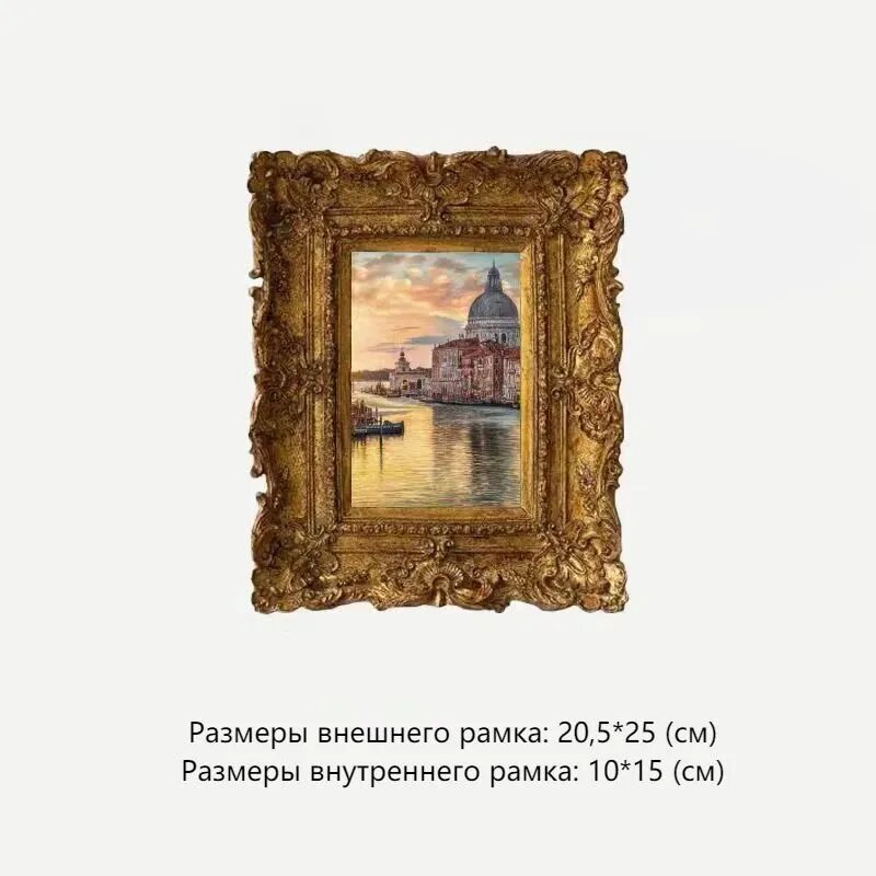 Картина 20.5x25 см