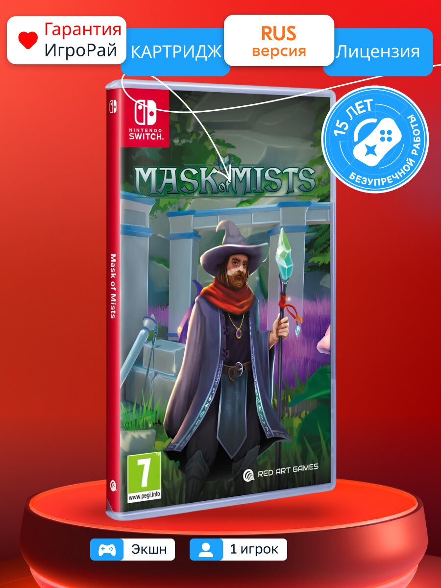 Игра Mask of Mists (Nintendo Switch, русская версия) Sometimes You Картридж 7+