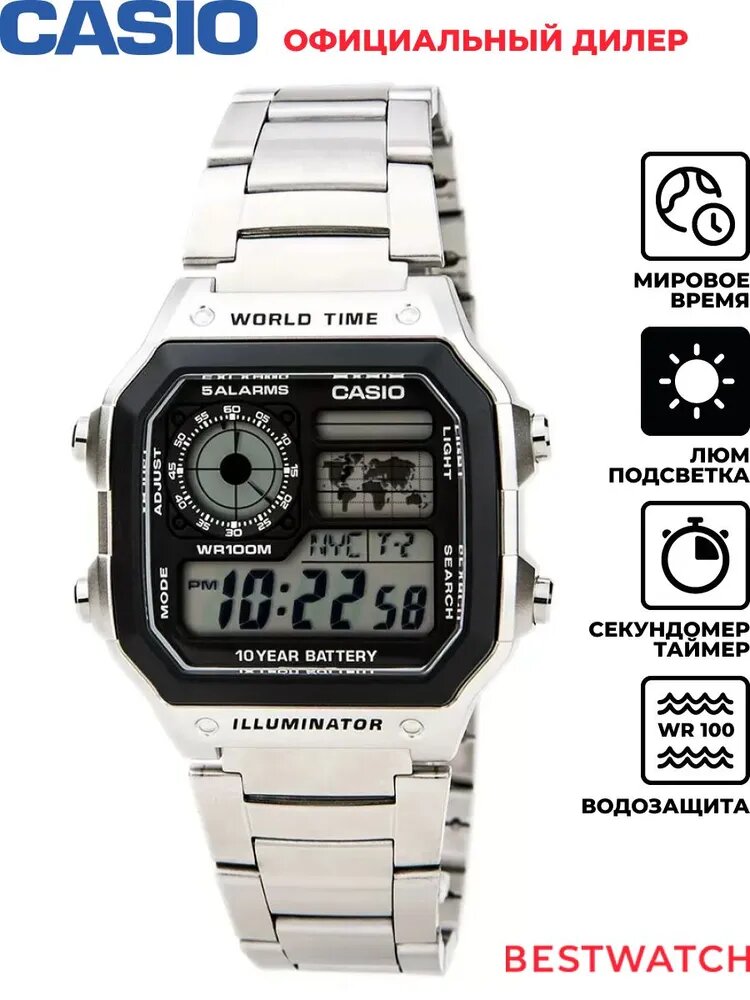 Мужские наручные электронные часы Digital AE-1200WHD-1A, WR 100, стальной браслет, с гарантией