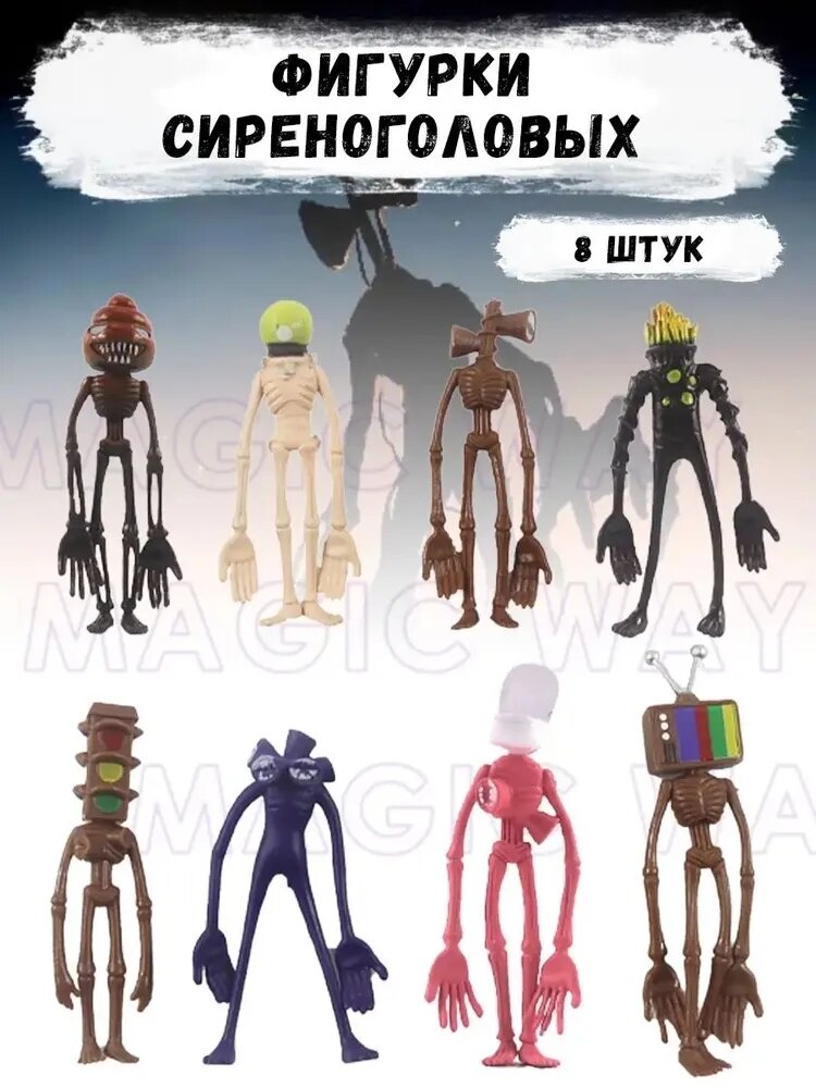 Игрушки фигурки сиреноголовый, коллекционная модель персонажа для фанатов аниме и манги, сувенир