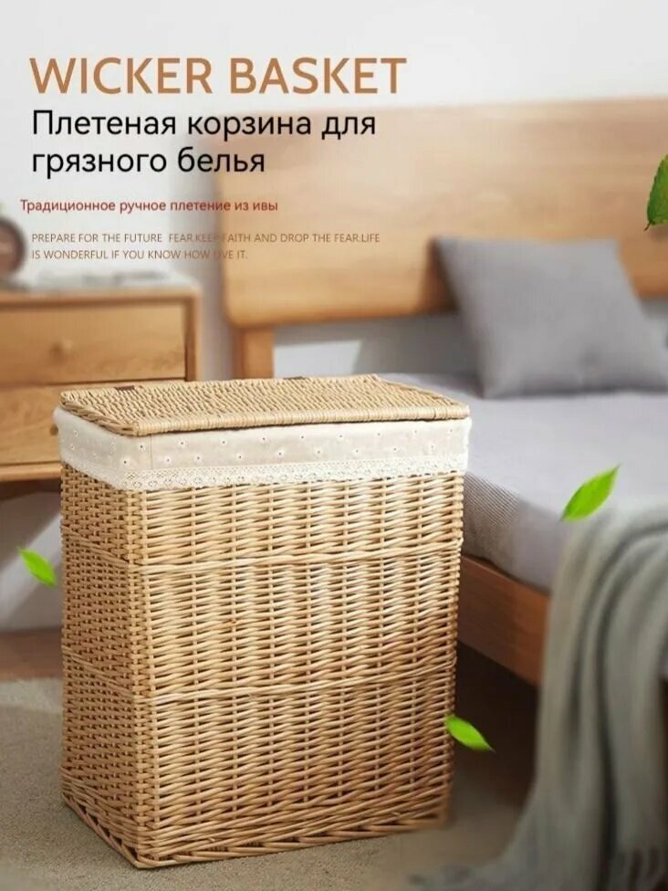 Корзина для хранения длина 37 см, ширина 27 см, высота 47 см.