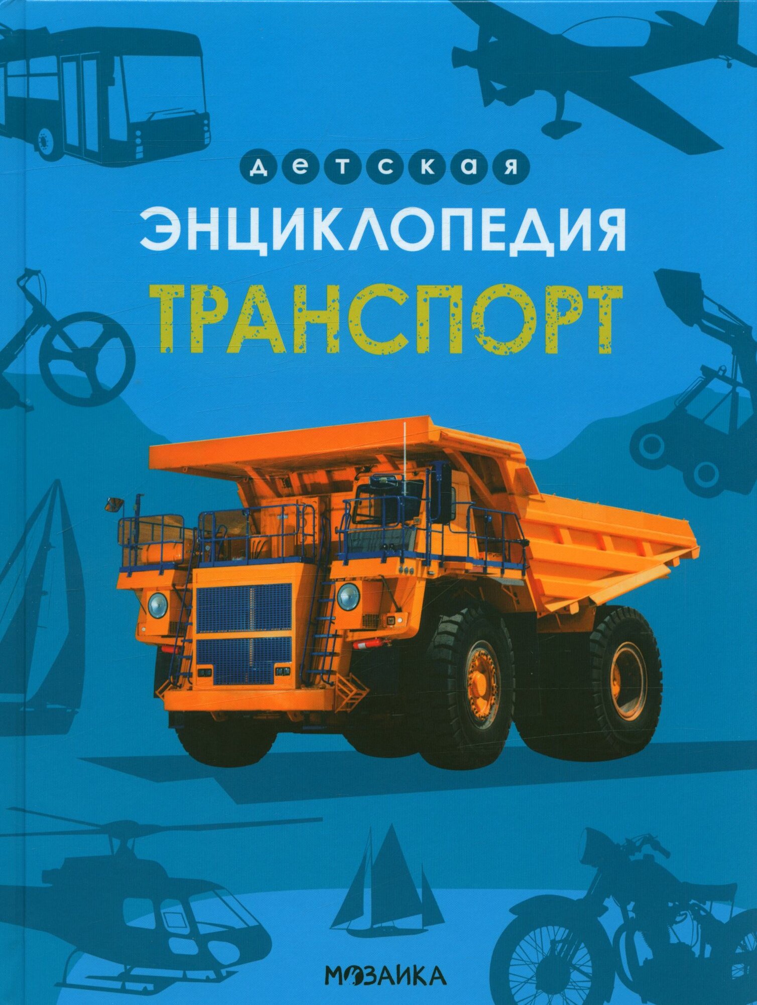 Лихачева А: Транспорт