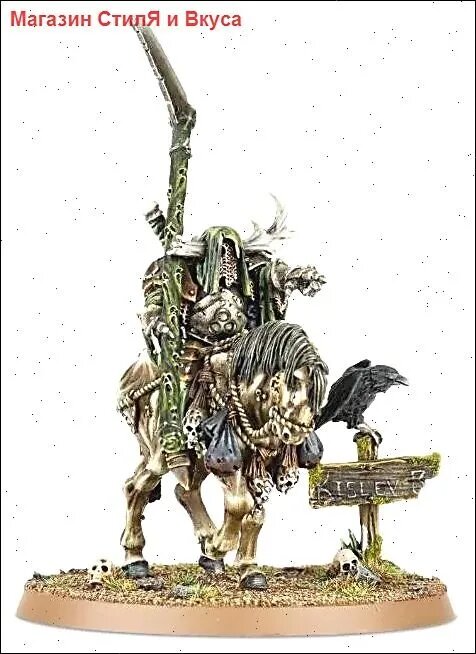 Фигура "Владыка Хаоса Нургла на Демоническом Скакуне" (Смола, Литье) / Nurgle Chaos Lord on Daemonic Mount (Resin, Cast)