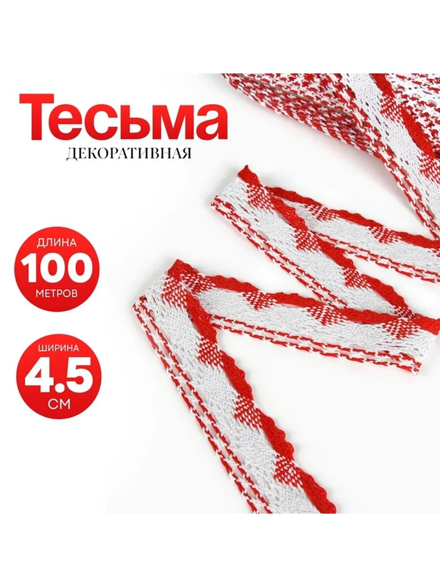 Цветная плетёная тесьма с люрексом 4,5 см