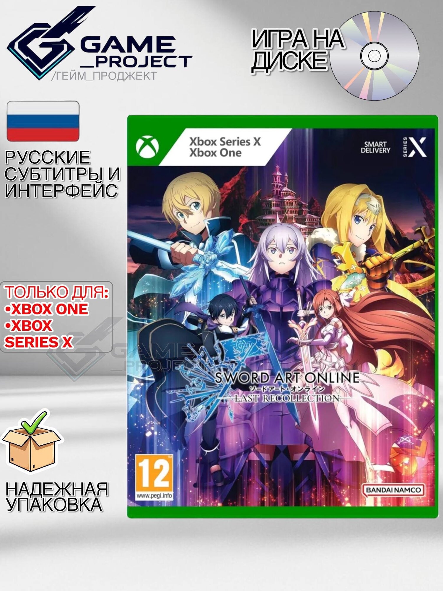 Sword Art Online: Last Recollection , для Xbox One / Series X , Blu-ray, Русские субтитры