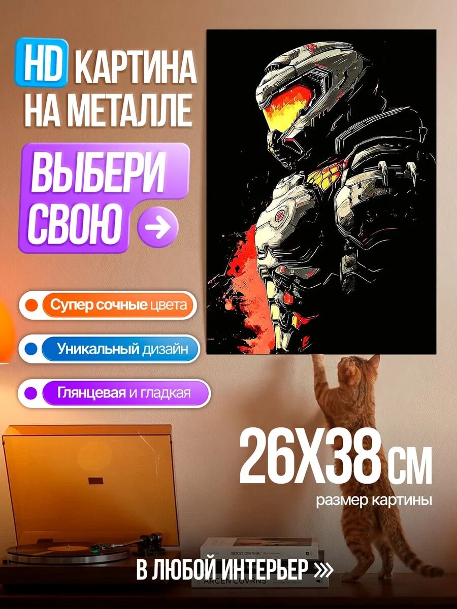 Картина на HD металле Космический десантник