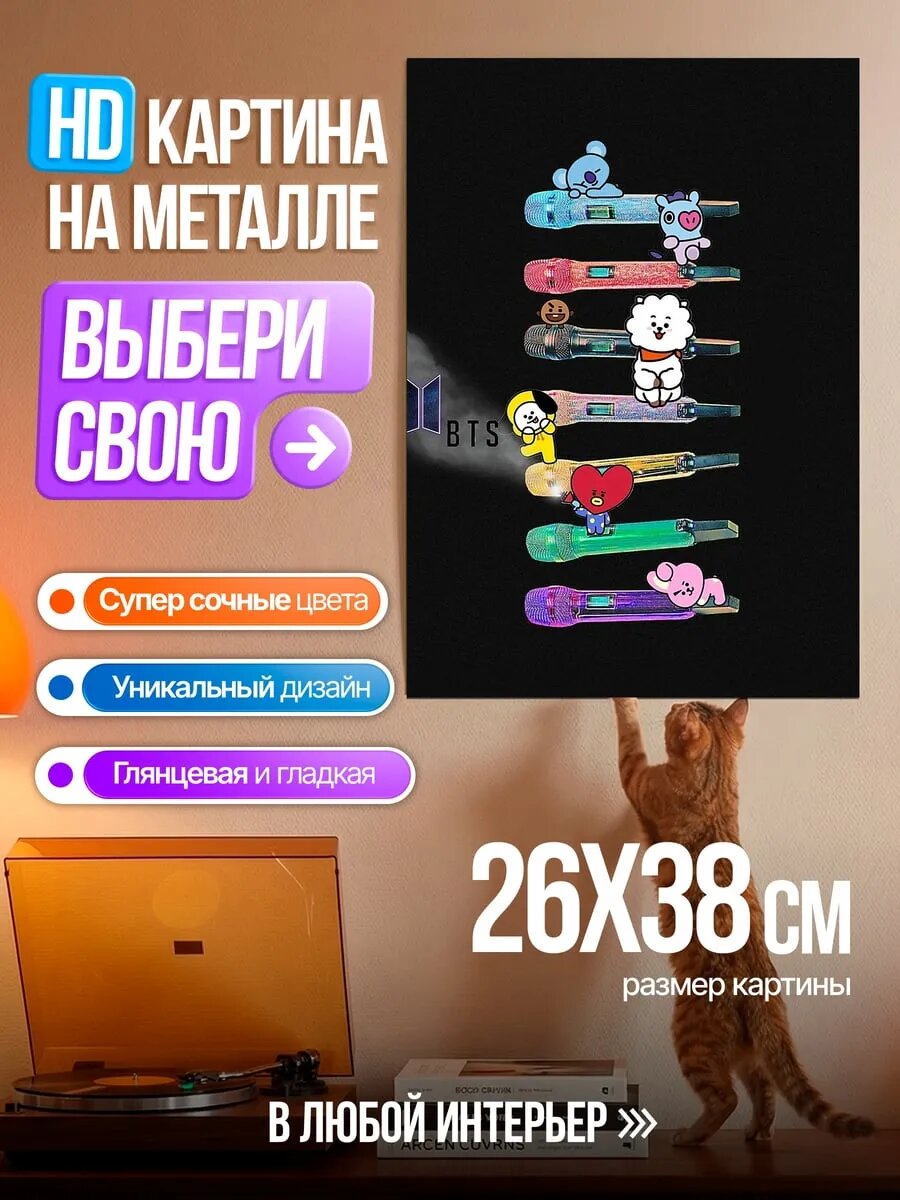 Картина на HD металле BTS микрофоны
