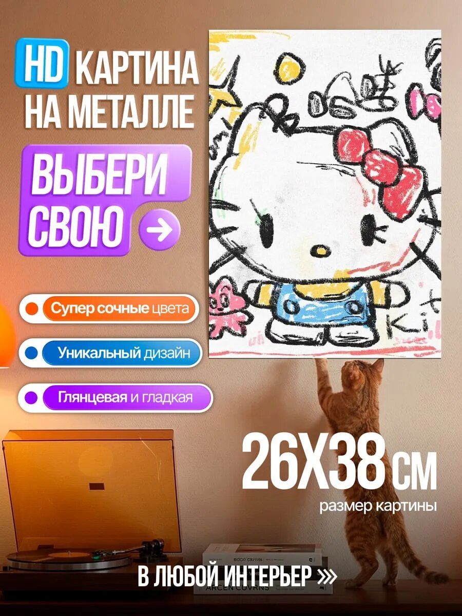 Картина на HD металле Хелло Китти арт