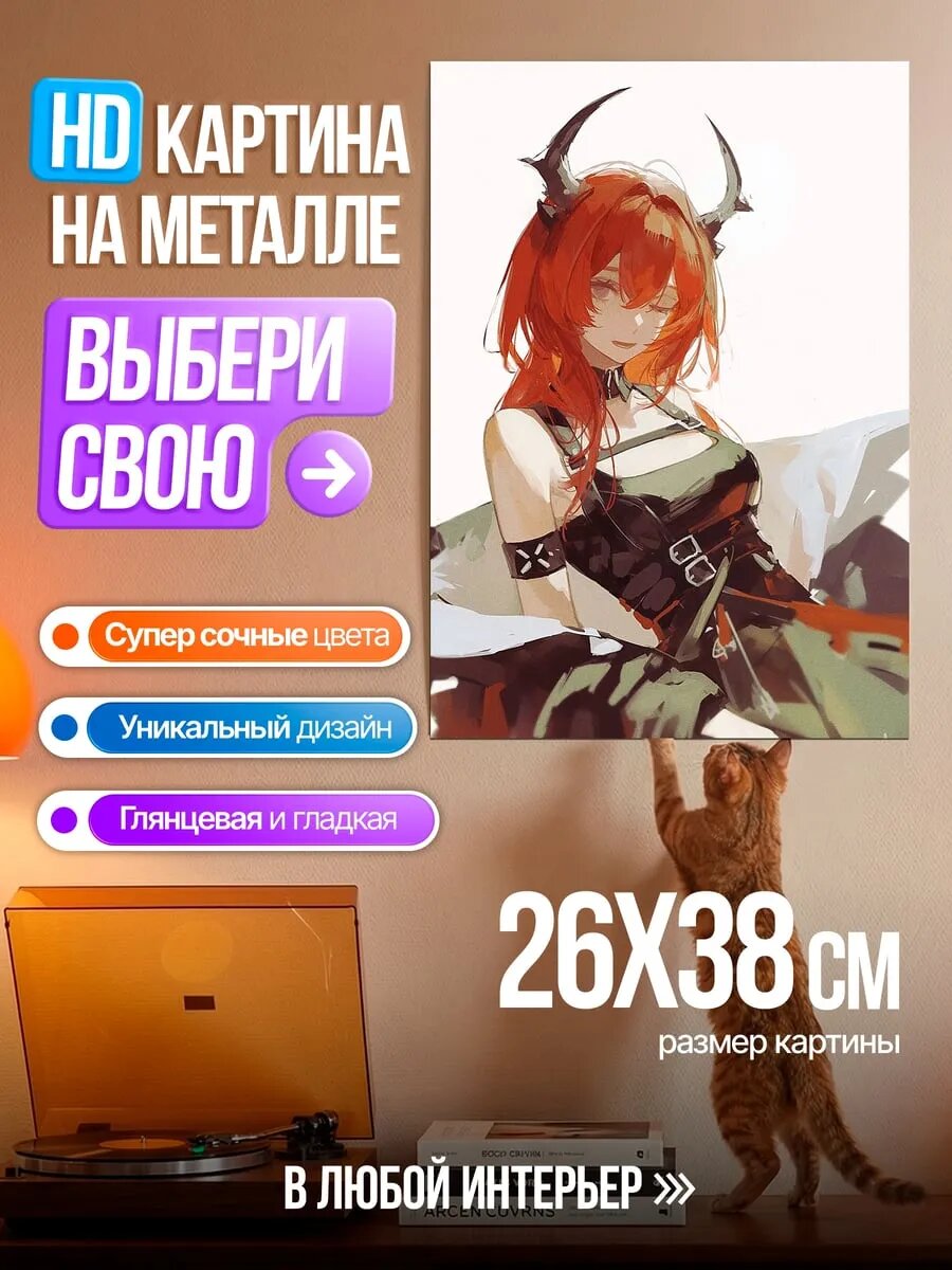 Картина на HD металле Рыжая девушка с рогами