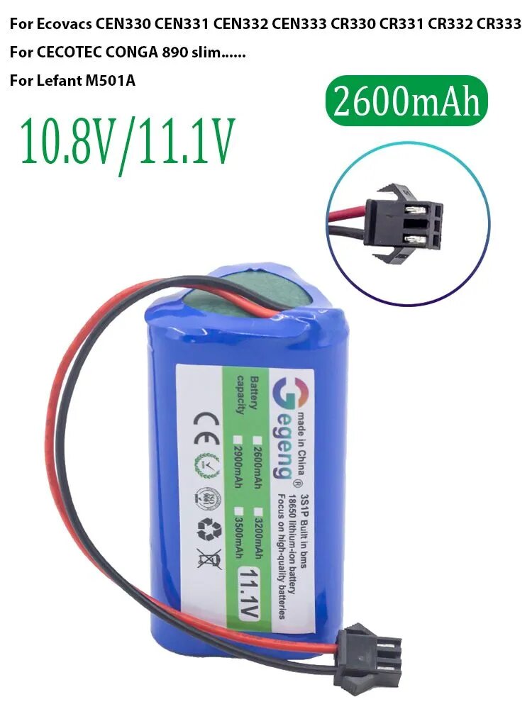 3S1P Заряжаемый литий - ионный аккумулятор Применяется к EcovacS CEN330 CEN331 CEN332 CEN333 CR330, CECOTEC CONGA 890 slim Робот - подметатель 10.8V/11.1V 2600mAh аккумулятор