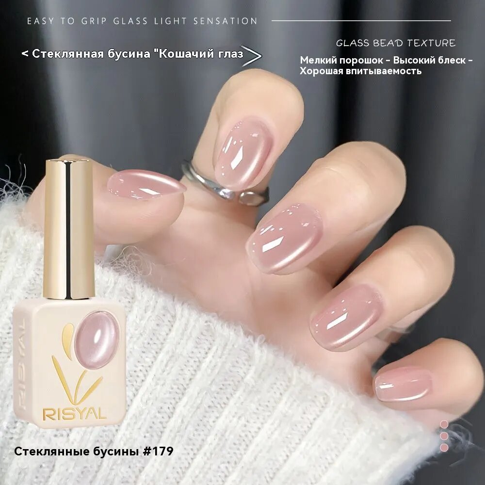 Фарфорово-белый гель-лак для ногтей "Кошачий глаз", лак для ногтей из стеклянных бусин, 12 мл