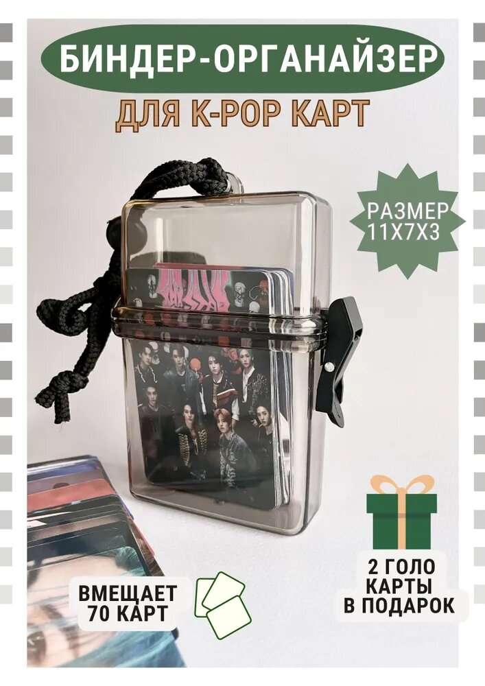 Пластиковый биндер органайзер для кпоп карт карточек kpop