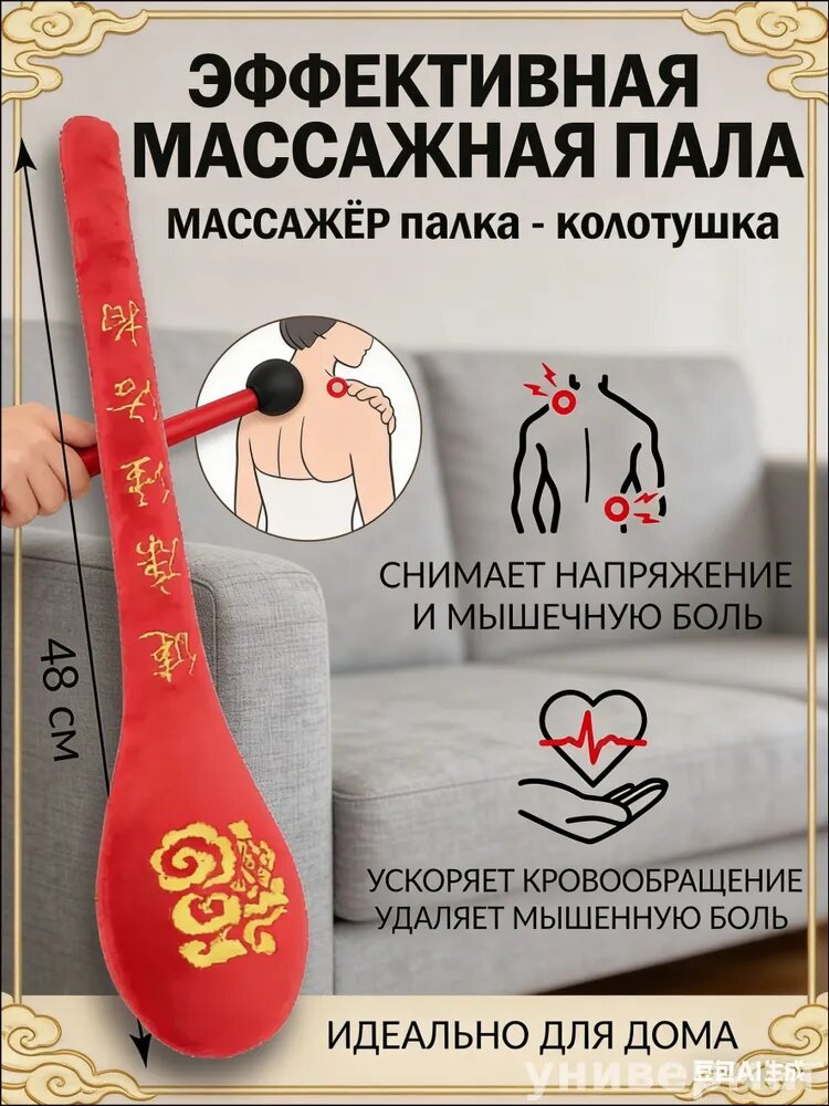 Массажная палка для тела ручной массажер