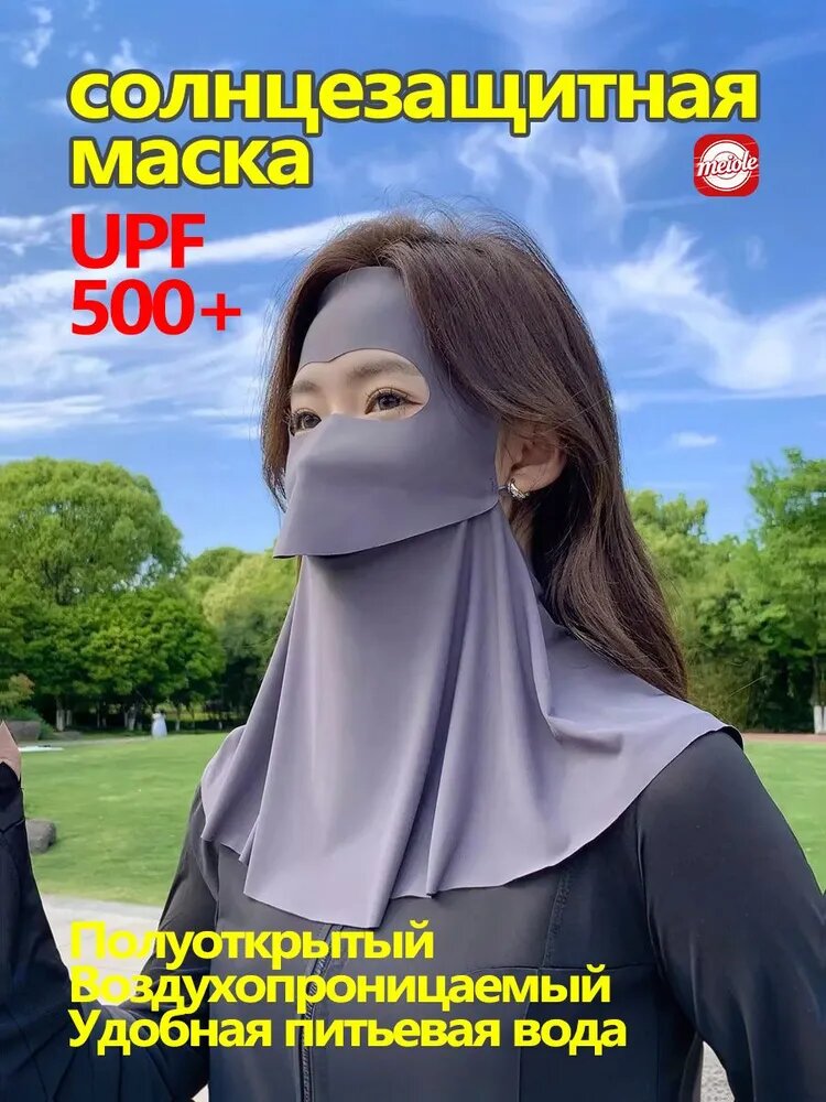 Оголовье-ремешок маски