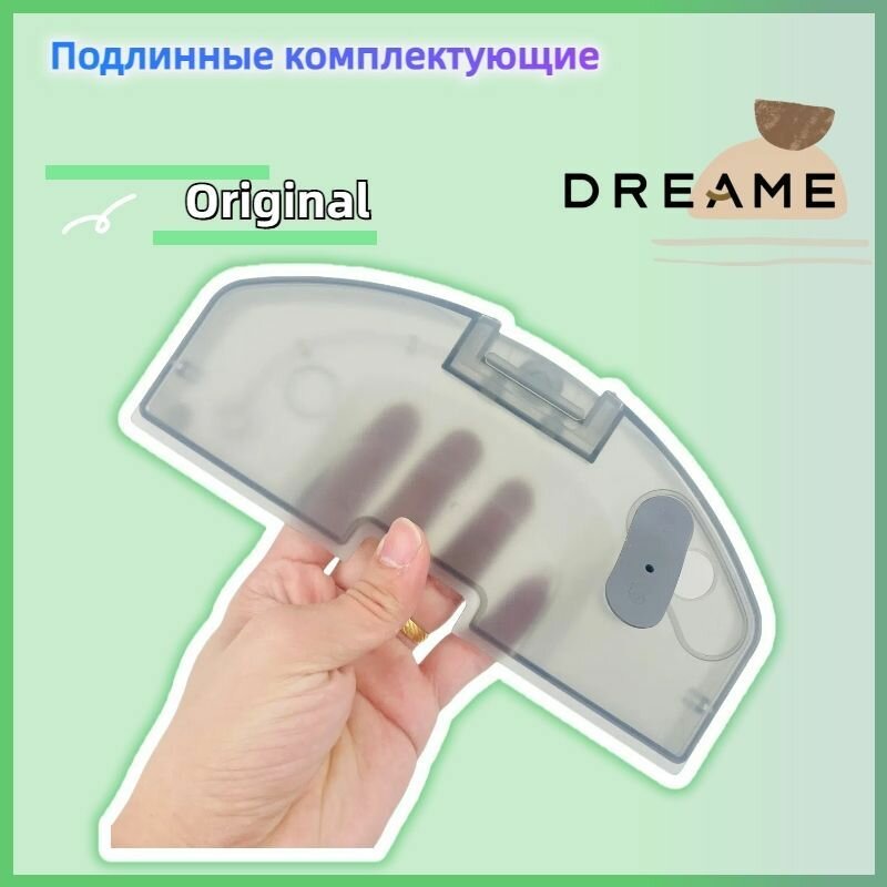 Аксессуары для роботов-подметальщиков, бак для воды, совместимый с Dreame L10s Pro
