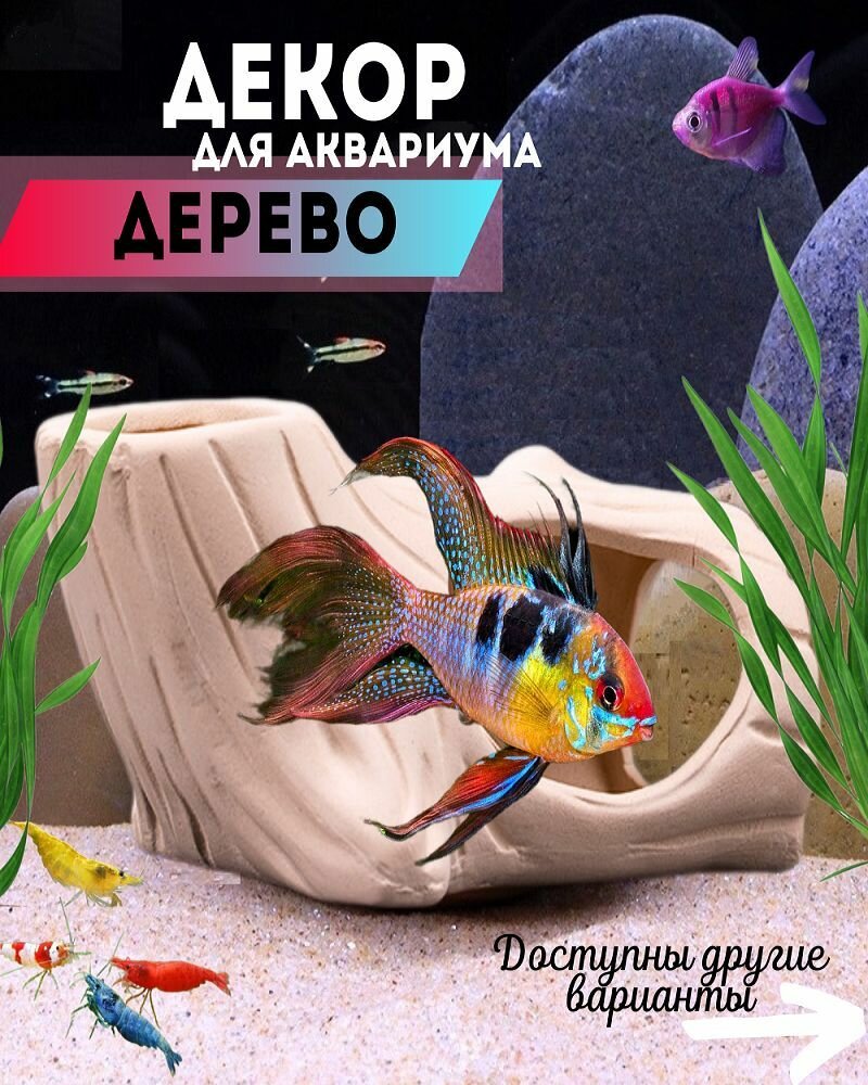 Декорация для аквариума/террариума