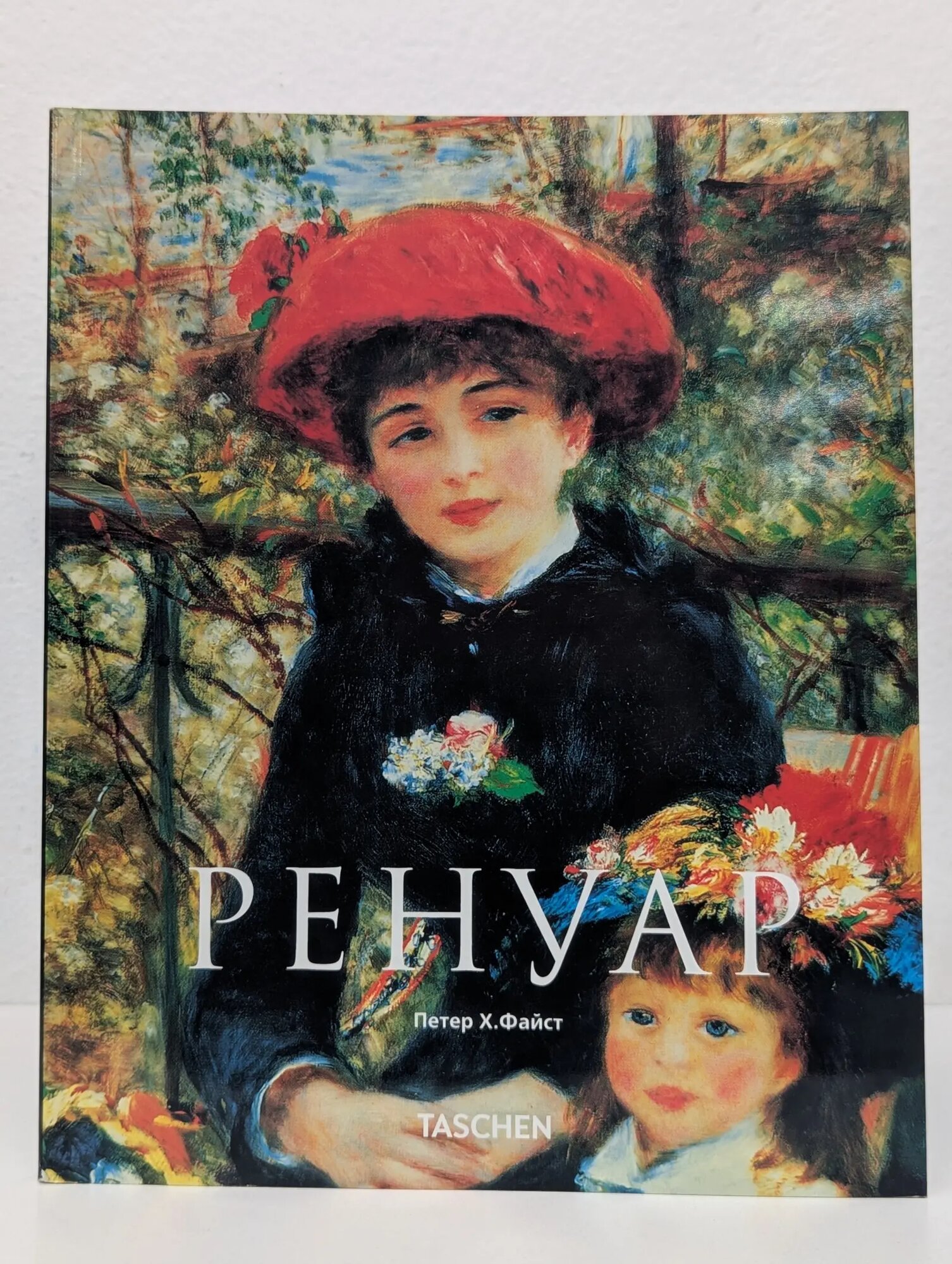 Ренуар. Taschen Файст Петер Х. 2010