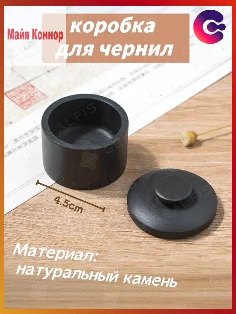 Чернильница , предназначенная для каллиграфии, изготовлена из натурального необработанного камня