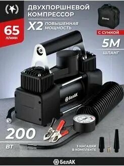 Компрессор автомобильный, 300 Вт, 65 л/мин