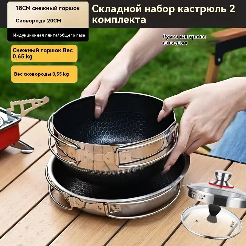 Складная кастрюля из нержавеющей стали для походов и кемпинга, портативный набор для пикника, легкая посуда для готовки на природе