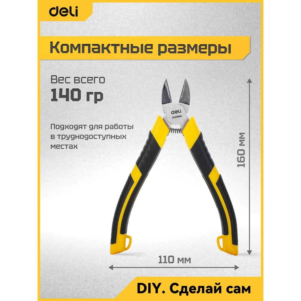 Бокорезы DELI DL0306A 160 мм, высокоуглеродистая сталь, обливная рукоятка с ПВХ‑покрытием, полупрофессиональный — фото 1