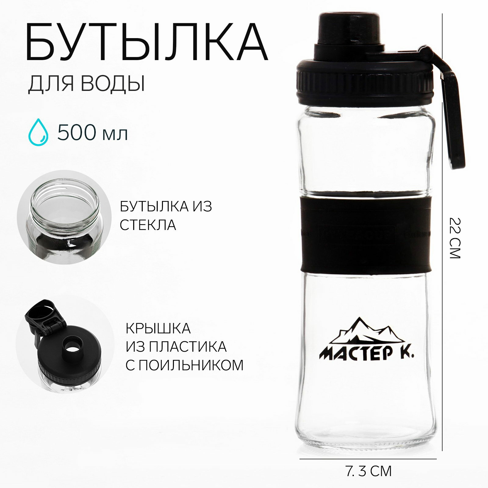 Бутылка для воды спортивная 500 мл, 22x7.3 см, стеклянная, особенности: на подвесе