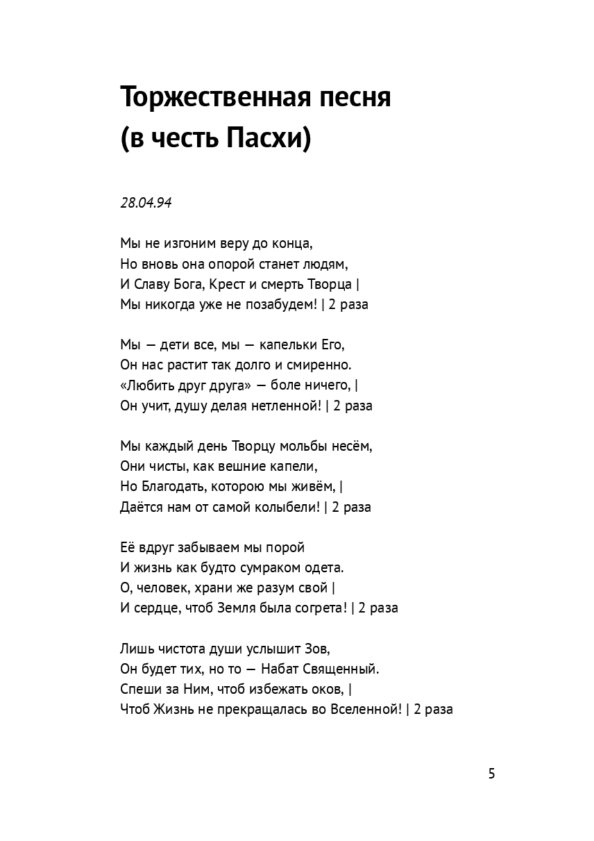 Пасхальный цикл — фото 1