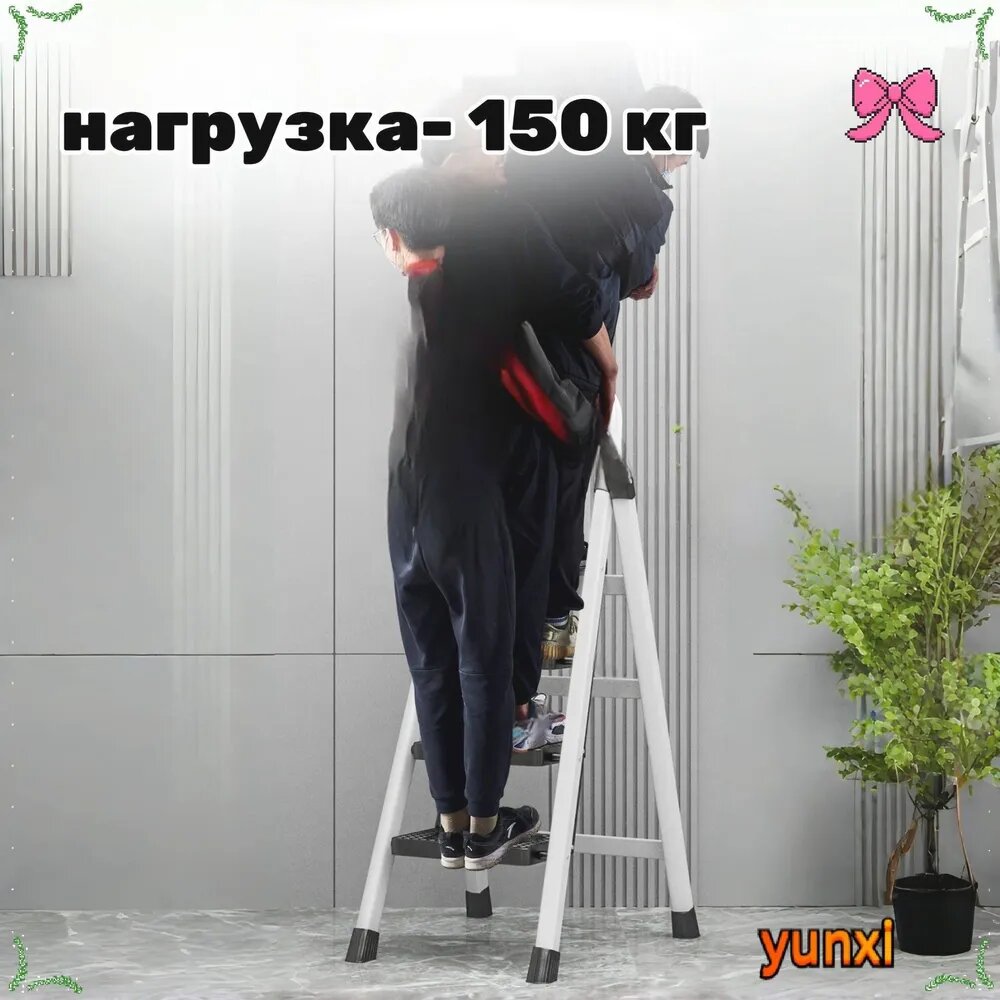 Стремянка, Макс. высота, м 0.8, Макс. рабочая высота, м 0.8, Макс. рабочая нагрузка, кг 150 — фото 1