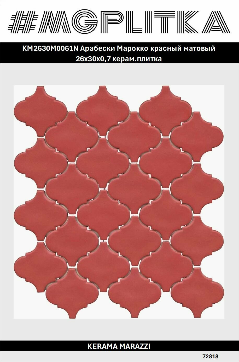 Керамический гранит KERAMA MARAZZI KM2630M0061N Арабески Марокко красный матовый 26x30x0,7 Цена за 1/уп