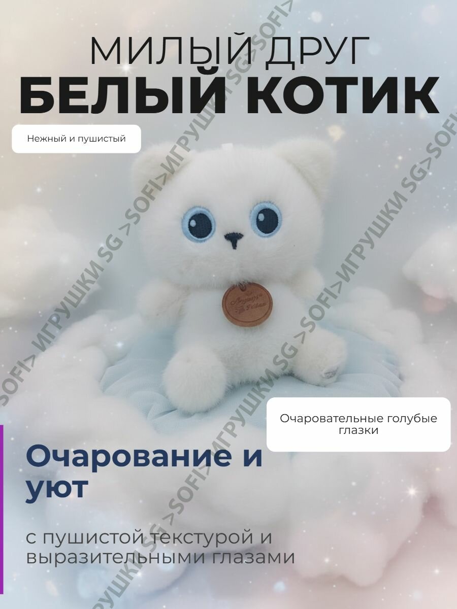 Мягкая игрушка - антистресс * Милый котик с большими глазами*. 17 см