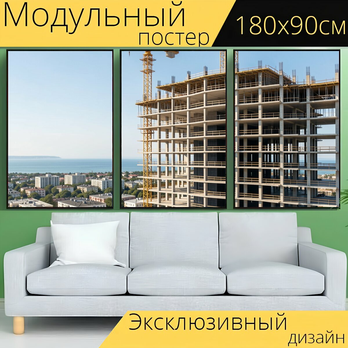 Модульный постер "Строительство многоэтажного дома у моря. Современная стройплощадка с бетонным каркасом высотного здания и башенными." 180 x 90 см. для интерьера на стену в тубусе