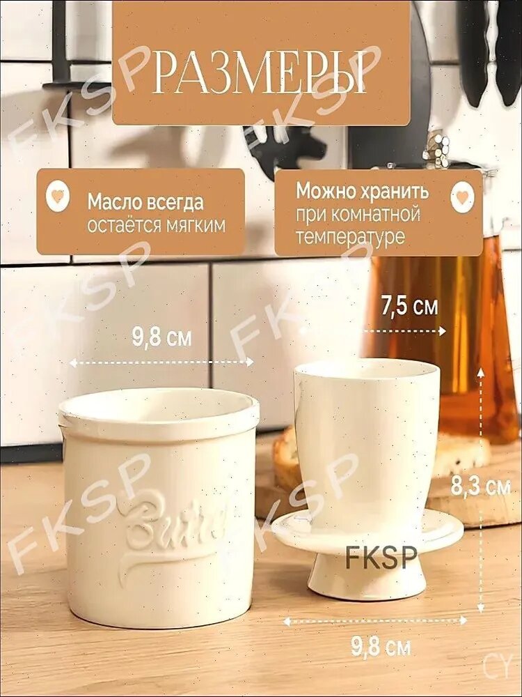 Фарфоровая масленка для сливочного масла с крышкой белого цвета, 180 грамм — фото 1