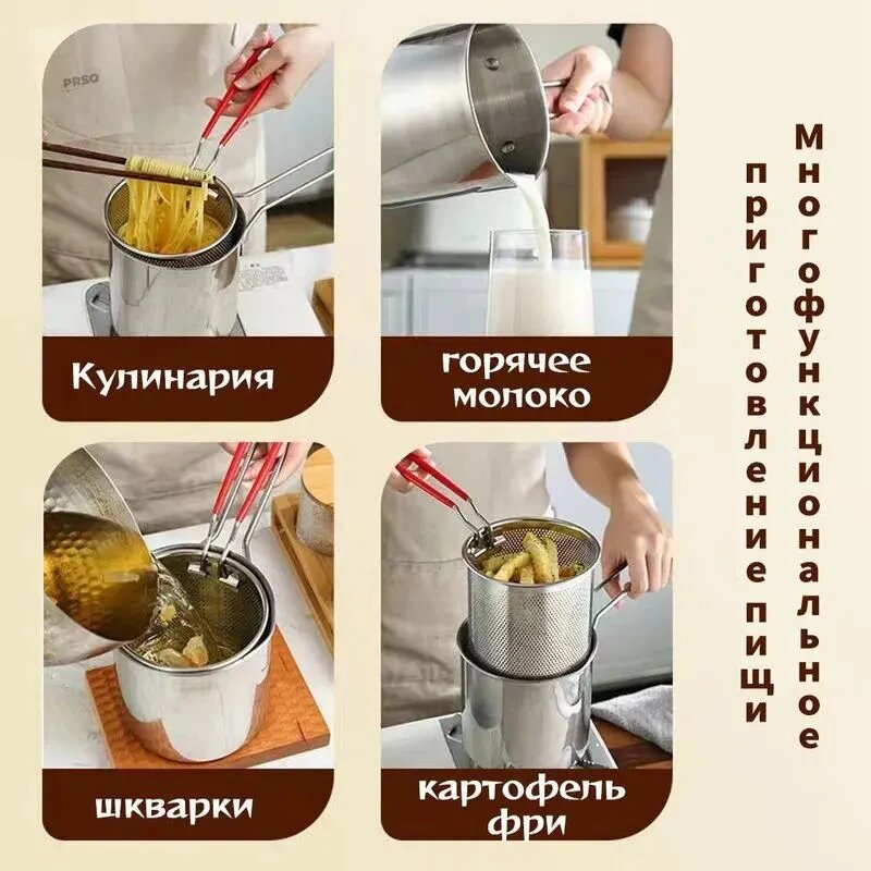 Кастрюля для фритюра с сеткой из нержавеющей стали, серебристая, для индукционной плиты, 750г — фото 1