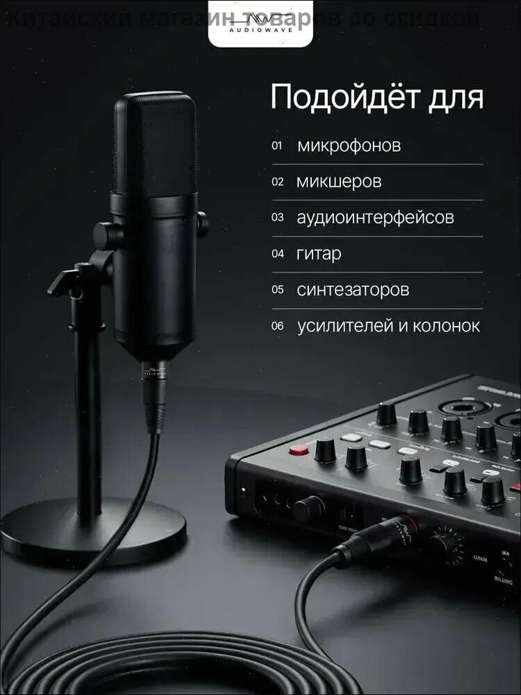 Аудиокабель XLR/XLR, 30 м, черный, соединительный аудиокабель для студийного и концертного оборудования — фото 1