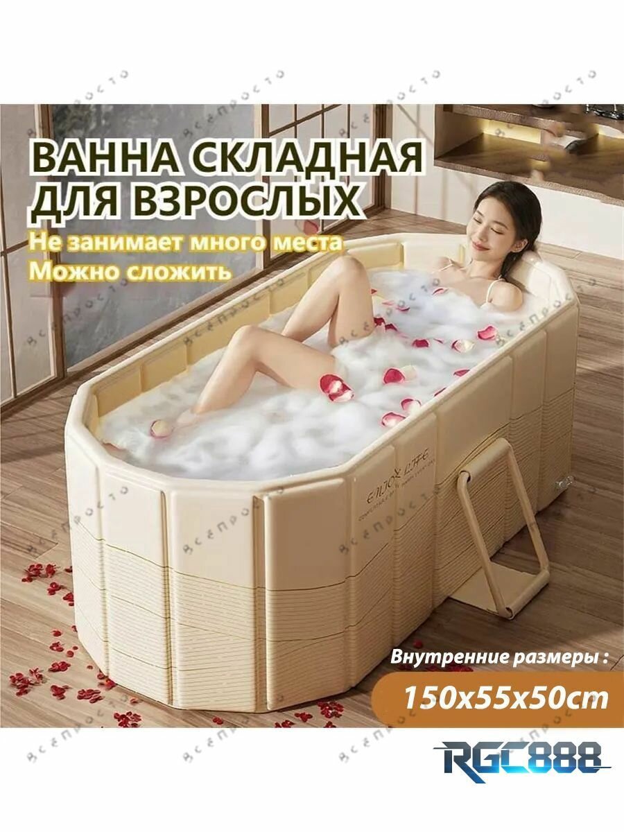 Ванна складная для взрослых, SPA-комплекс для дома и дачи