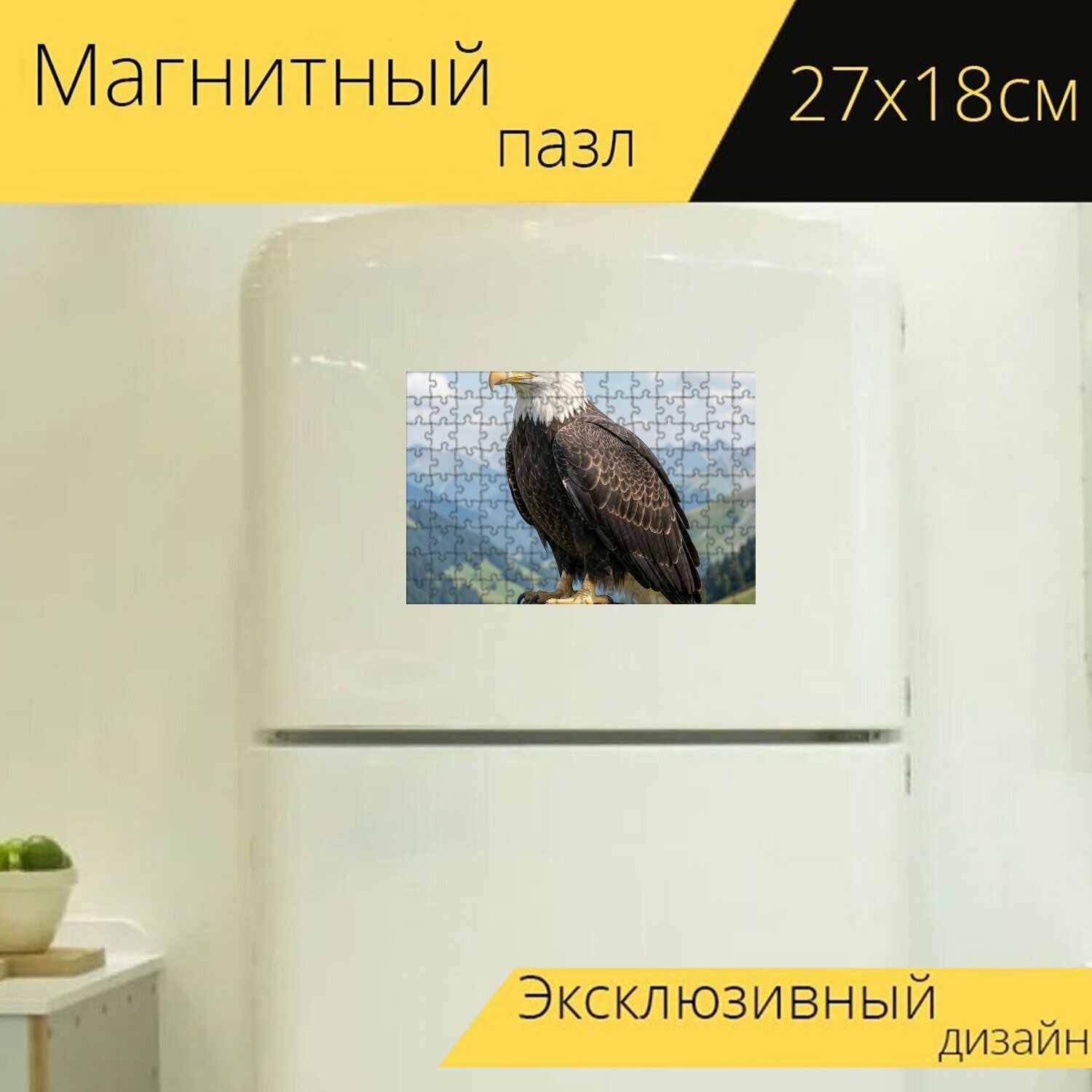 Магнитный пазл "Белоголовый орлан в горах. Хищная птица с белым оперением головы и темными крыльями сидит на пне на фоне альпийских вершин и голубого." на холодильник 27 x 18 см.