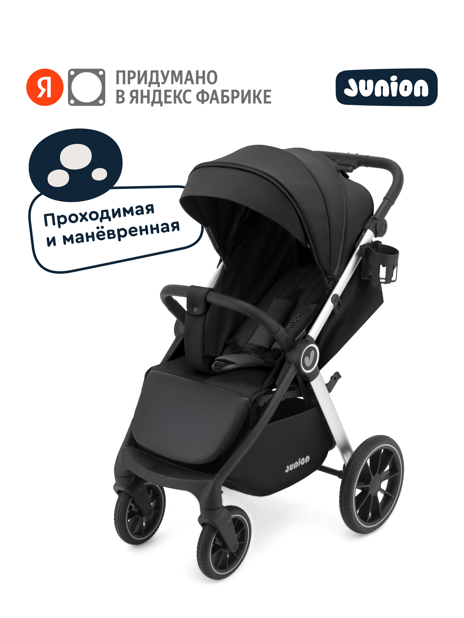 Коляска прогулочная детская всесезонная Junion Volli, цвет черный