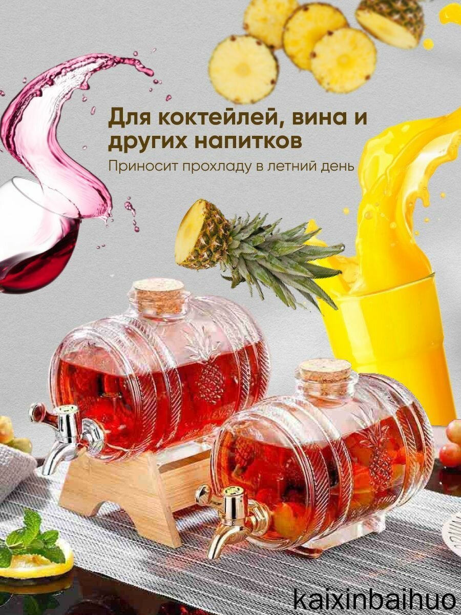 Диспенсер для напитков — фото 1