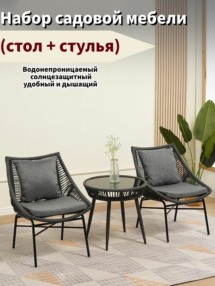 Садовая мебель: стол и стулья, серый комплект с квадратной спинкой для дачи, террасы и отдыха