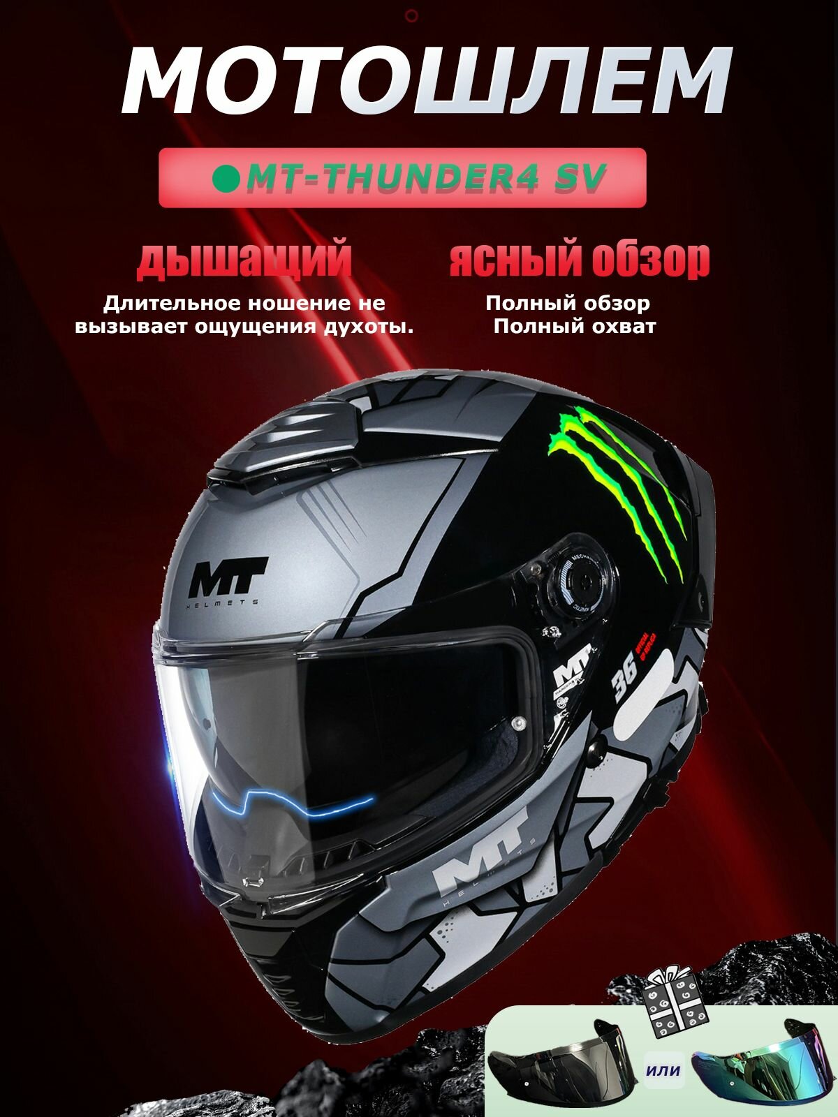 MT HELMETS Мотошлем, цвет: черный, темно-серый, размер: 4XL