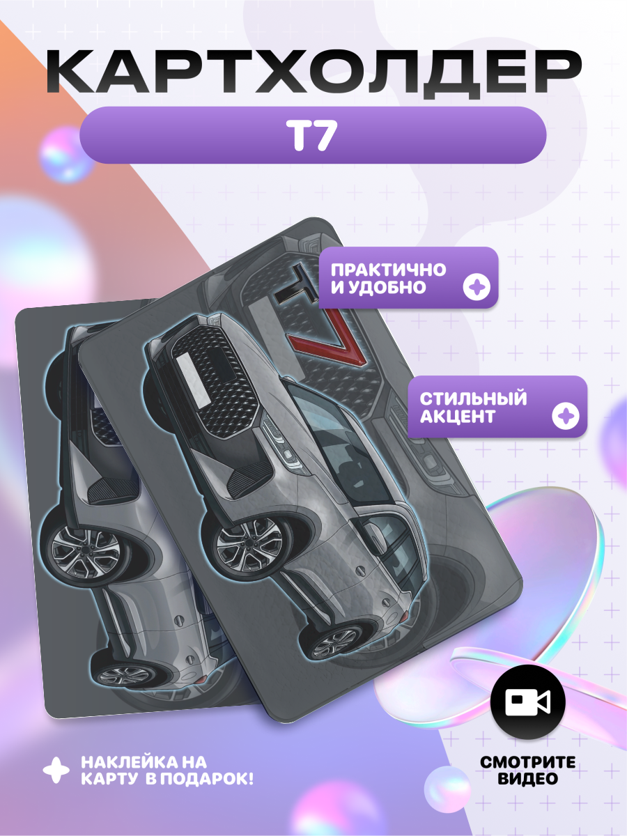 Визитница