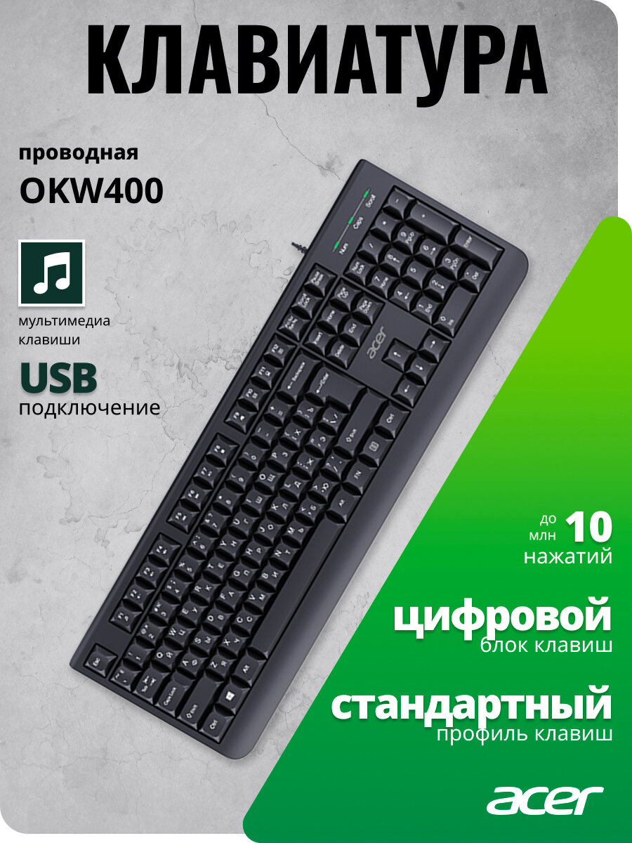 Клавиатура Acer OKW400 черный USB Multimedia (ZL. KBDEE.01C) каб:1.8м