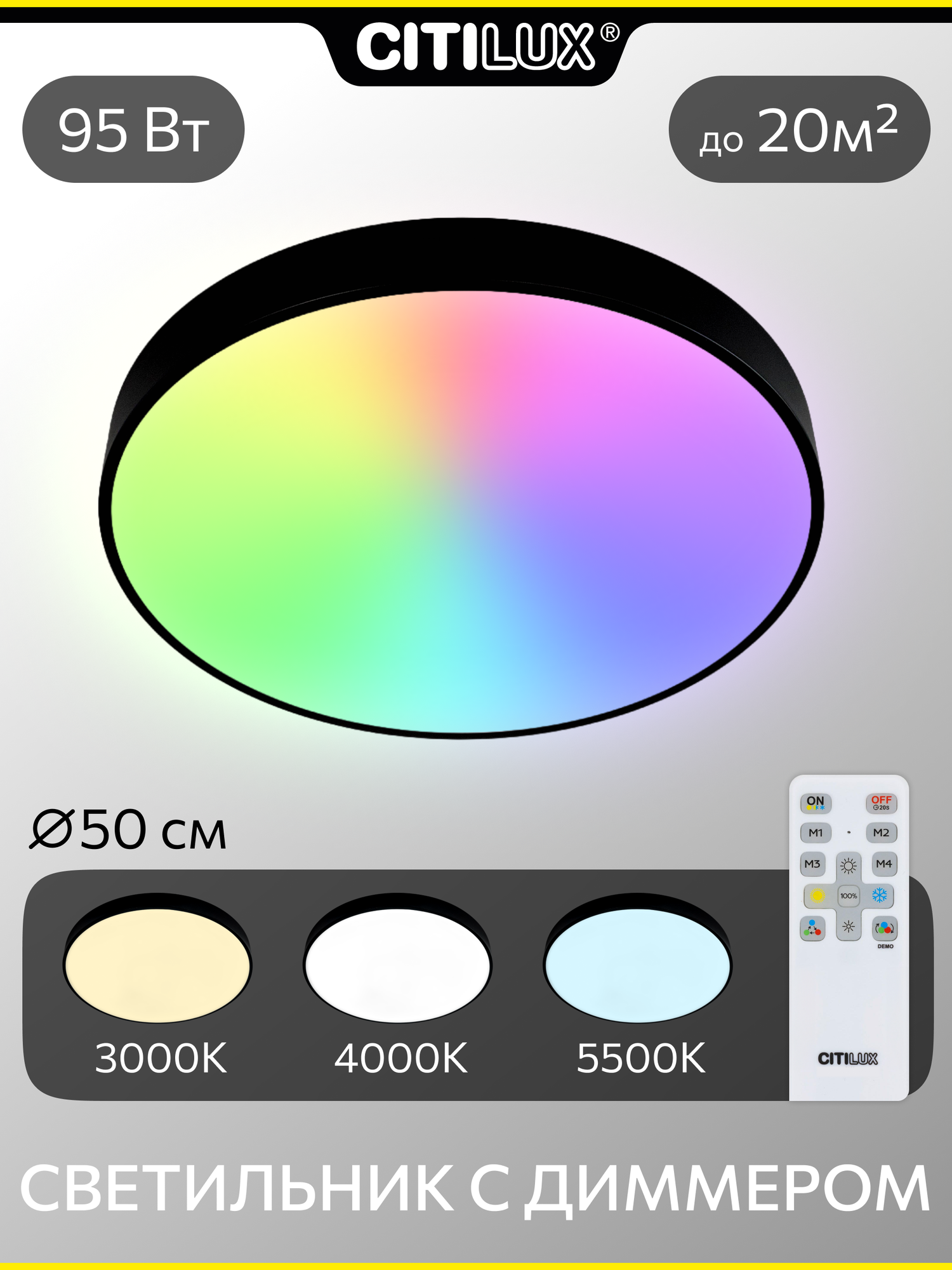Светильник потолочный Citilux Купер CL72495G1 LED RGB с пультом Чёрный