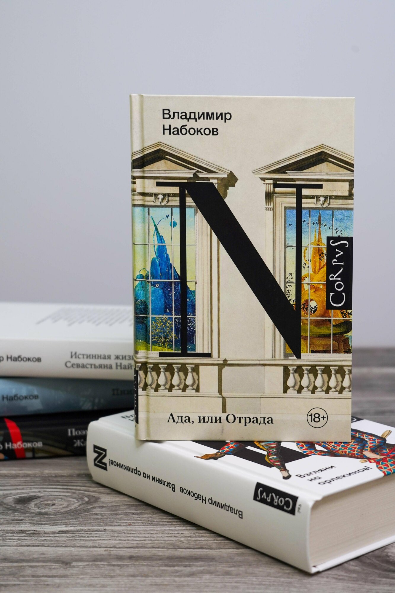 Ада, или Отрада — фото 1