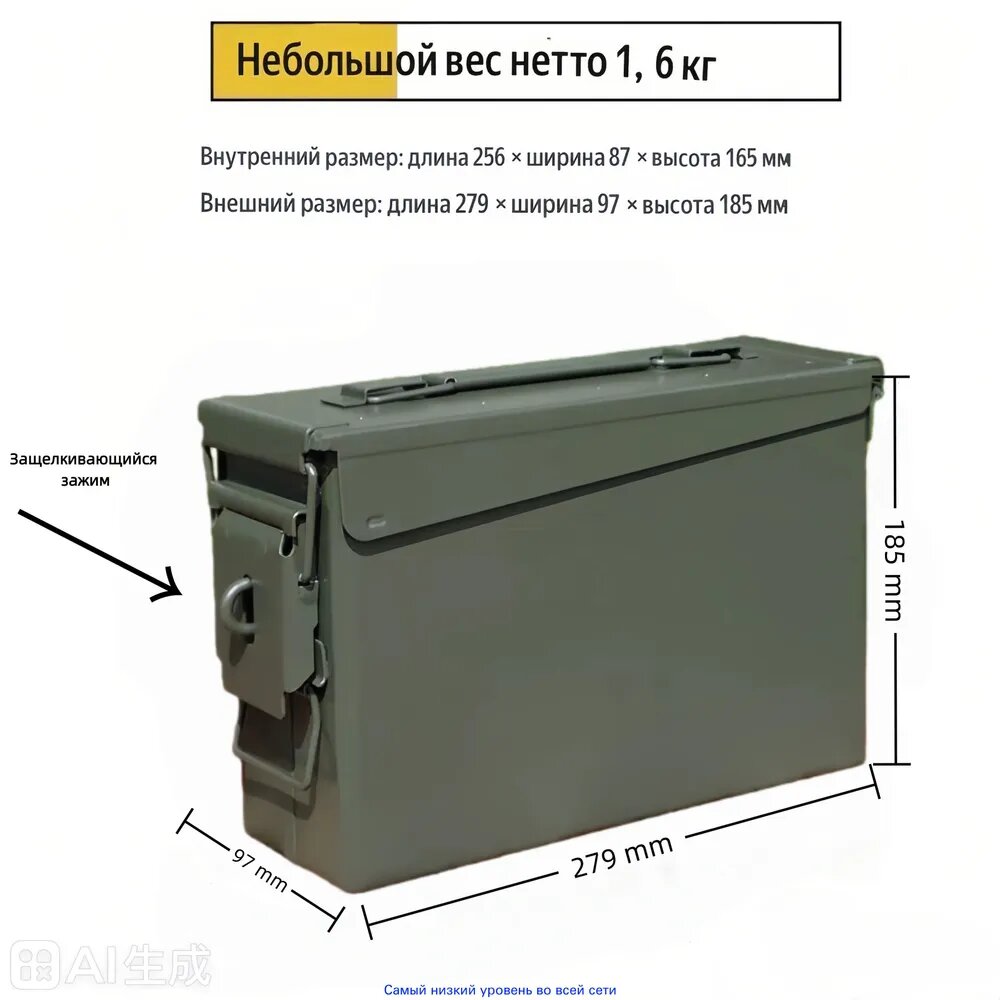 Кейс для патронов, 27х10 см