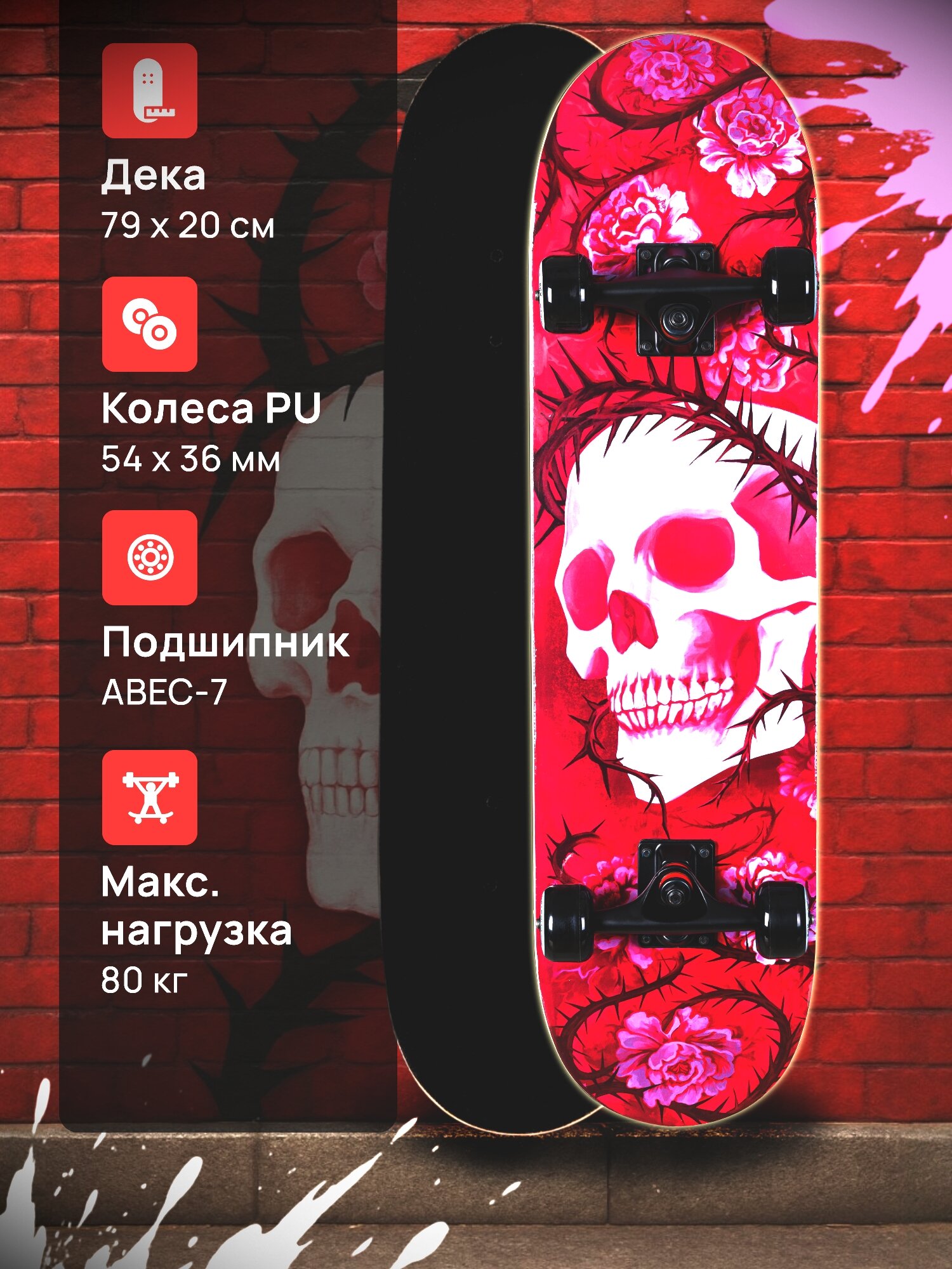 Скейтборд RGX, деревянный, для подростков, взрослых, с рисунком