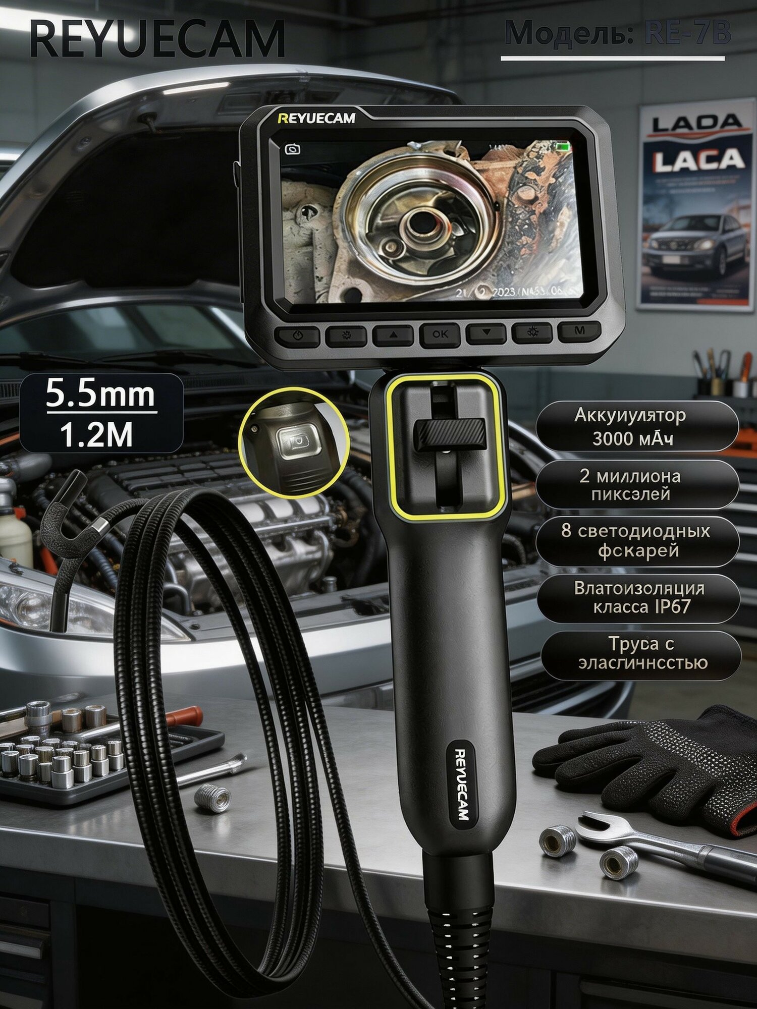 REYUECAM RE-7B эндоскоп автомобильный поворотный, 4,3-дюймовый экран 1080p 5,5 мм на гибком шланге 1,2 м для проверки узких пространств
