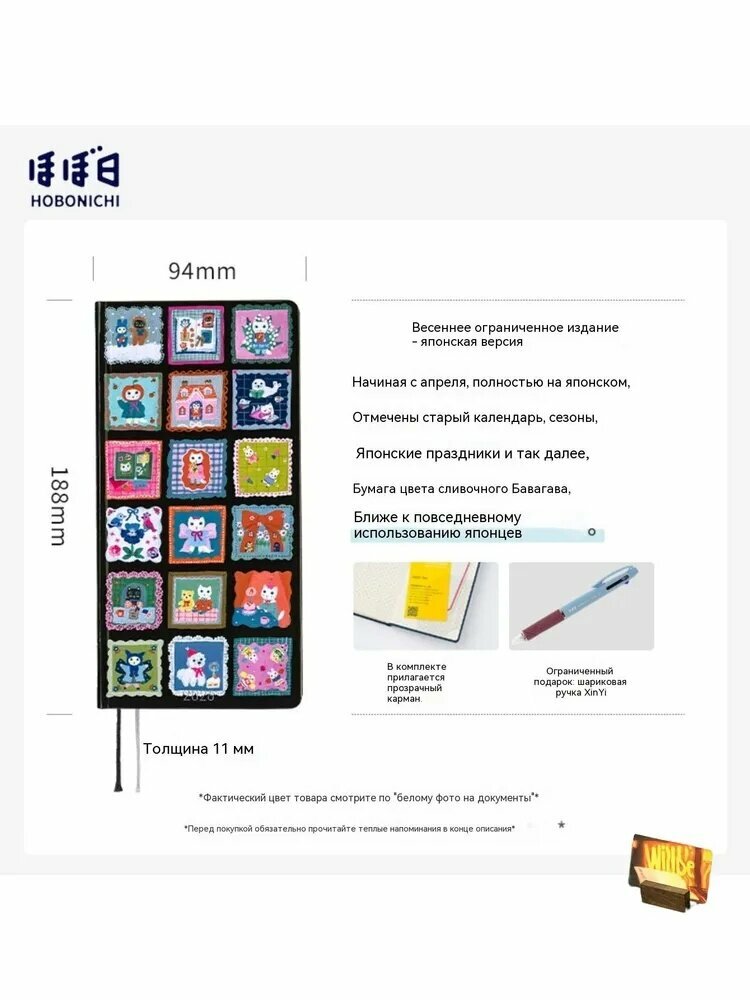 Hobonichi Еженедельник B6