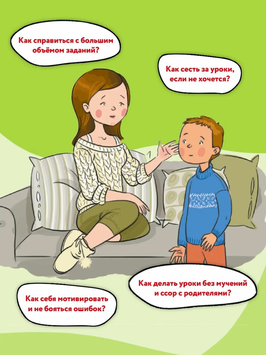 Домашка без слёз — фото 1