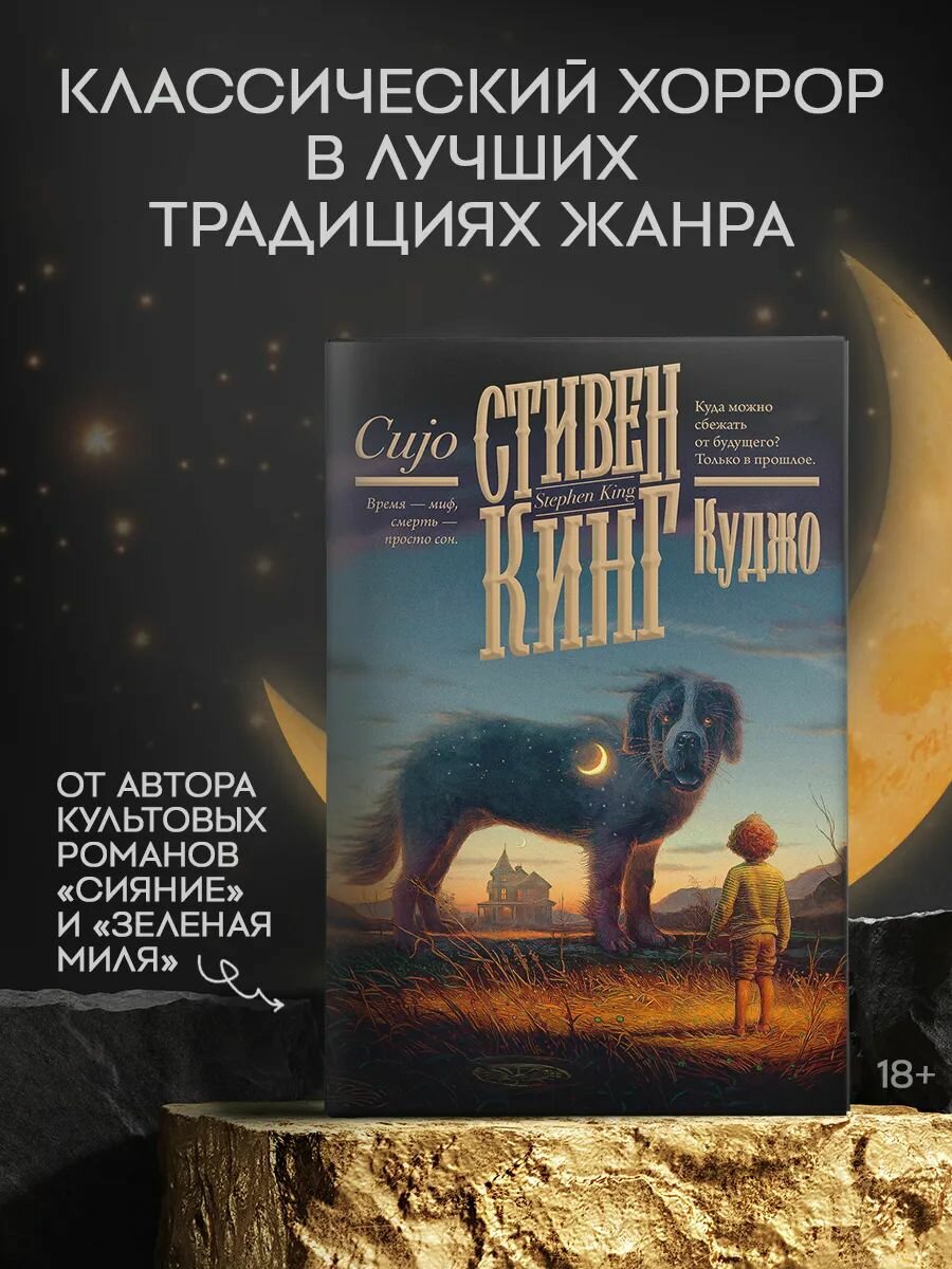 Куджо